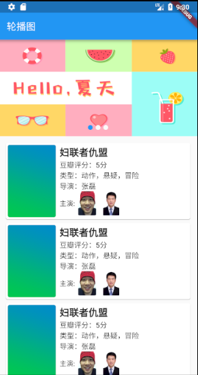 Flutter中利用swiper实现轮播并加入listview实现类豆瓣电影列表页swiper把轮播图与list绑定 Csdn博客