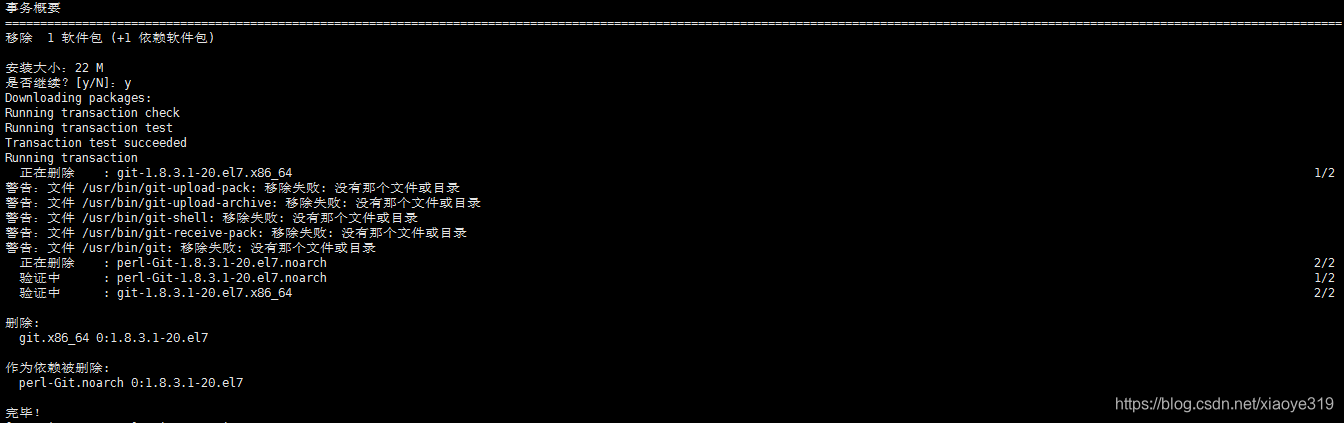 Linux环境centos7安装git环境centos 安装git3 Csdn博客