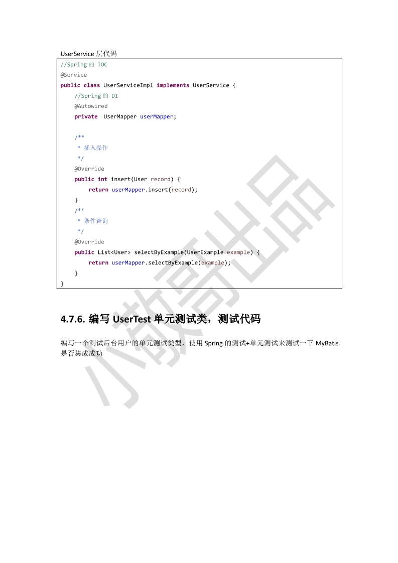 RBAC项目需求文档-第一天_rbac 需求文档-CSDN博客