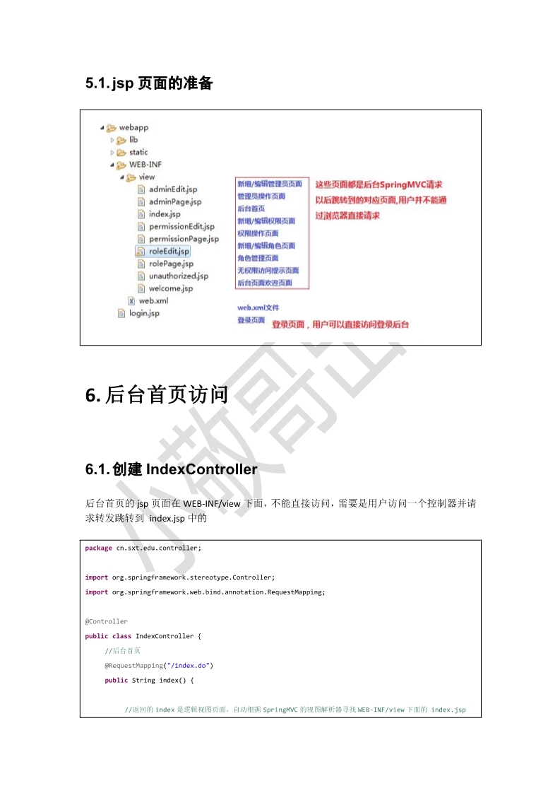 RBAC项目需求文档-第一天_rbac 需求文档-CSDN博客