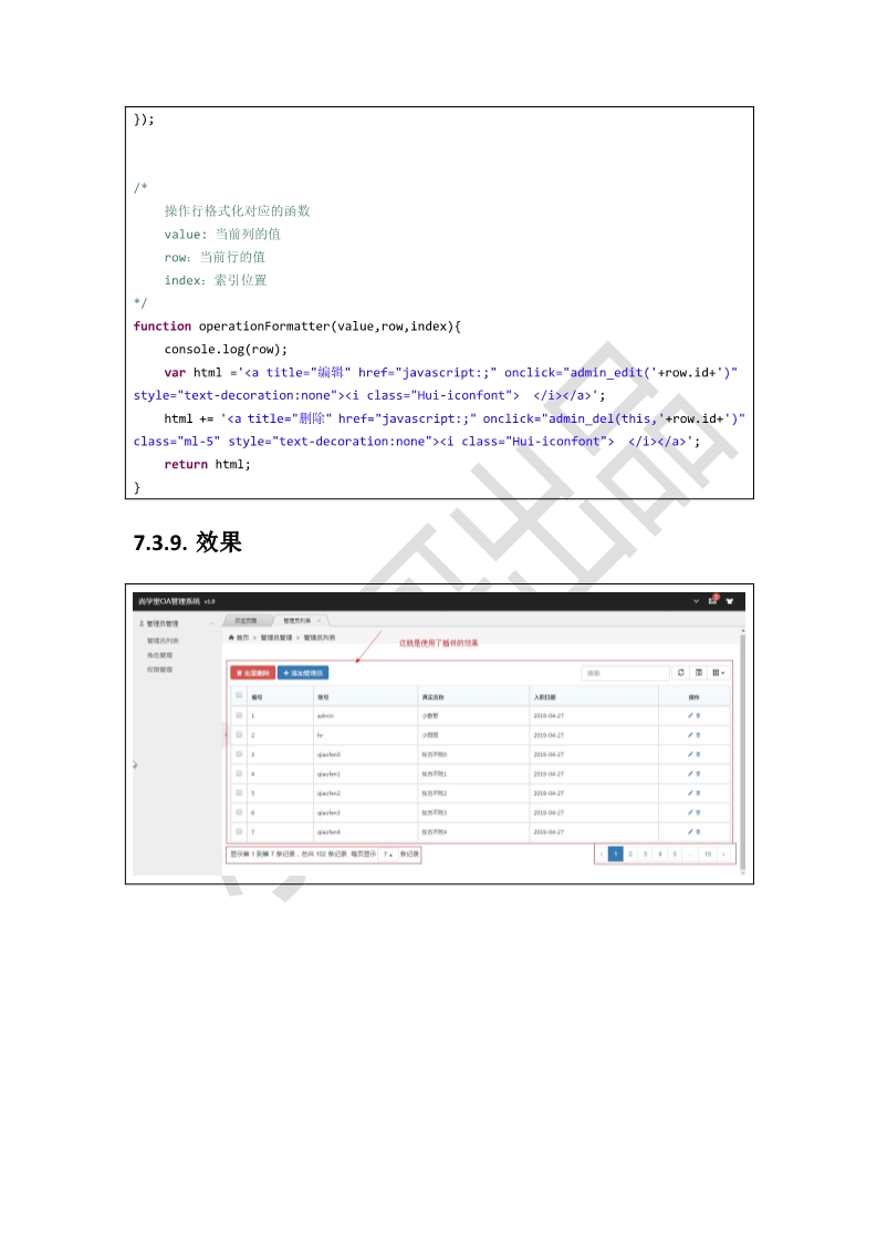RBAC项目需求文档-第一天_rbac 需求文档-CSDN博客