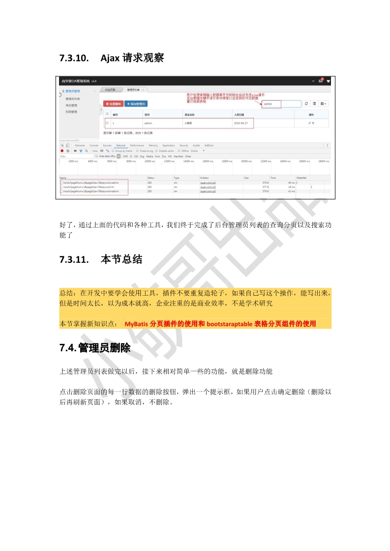RBAC项目需求文档-第一天_rbac 需求文档-CSDN博客