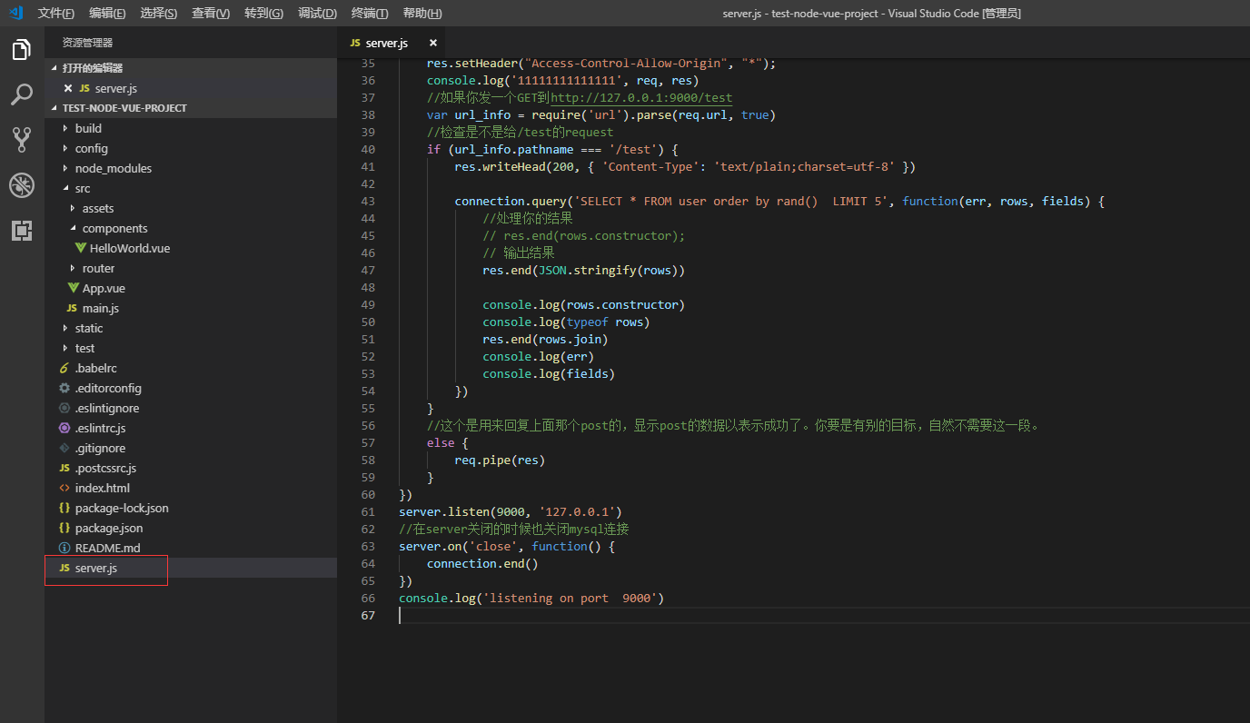 使用vscode 搭建node.js 和 mysql 实现一个简单接口的增删改查 教程_vscode购物车代码js能增删改擦-CSDN博客