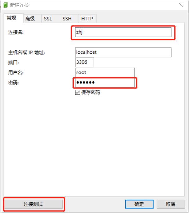 Mysql学习笔记（一）下载、安装和可视化界面的连接mysql 连接的可视化界面 Csdn博客 