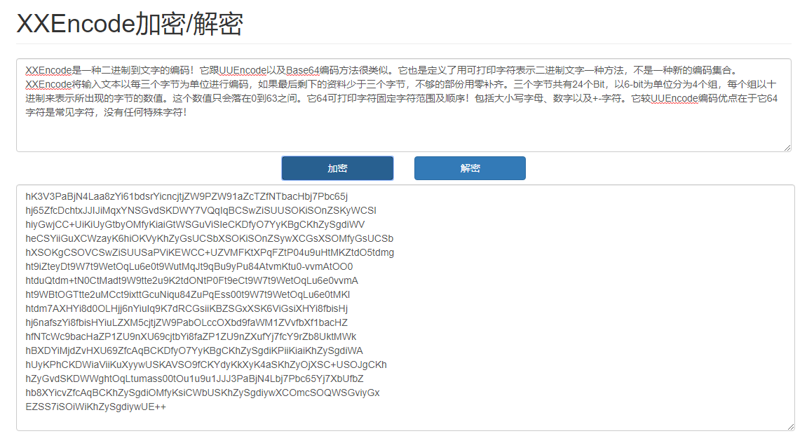 在线XXEncode加密/解密（XXEncode编码/解码）工具-CSDN博客