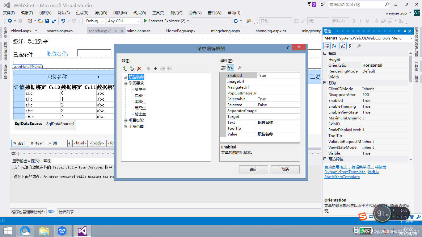 Cmenu控件相关操作c Wpf Navmenu的使用 Csdn博客
