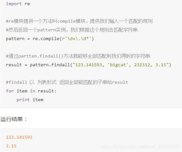正则表达式中match、search、findall区别search Match Csdn博客