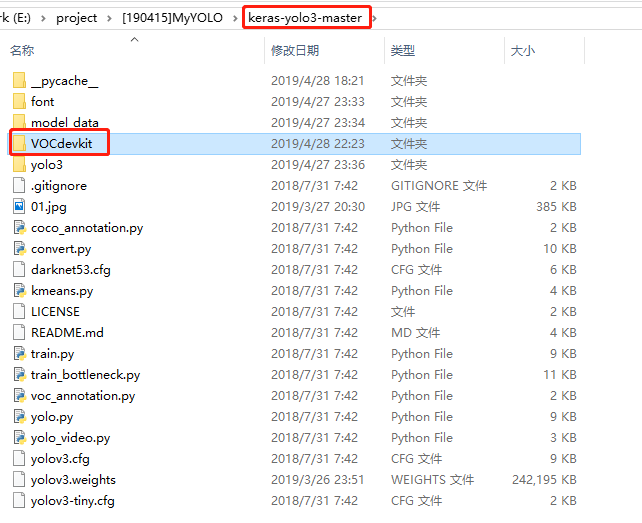 【YOLO】使用VOC数据集训练自己的YOLOv3模型（Keras/TensorFlow）_coco_classes.txt_AkiraChin的博客-CSDN博客