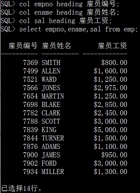 Oracle 一 sqlplus环境与基本查询_sqlplus set numformat-CSDN博客