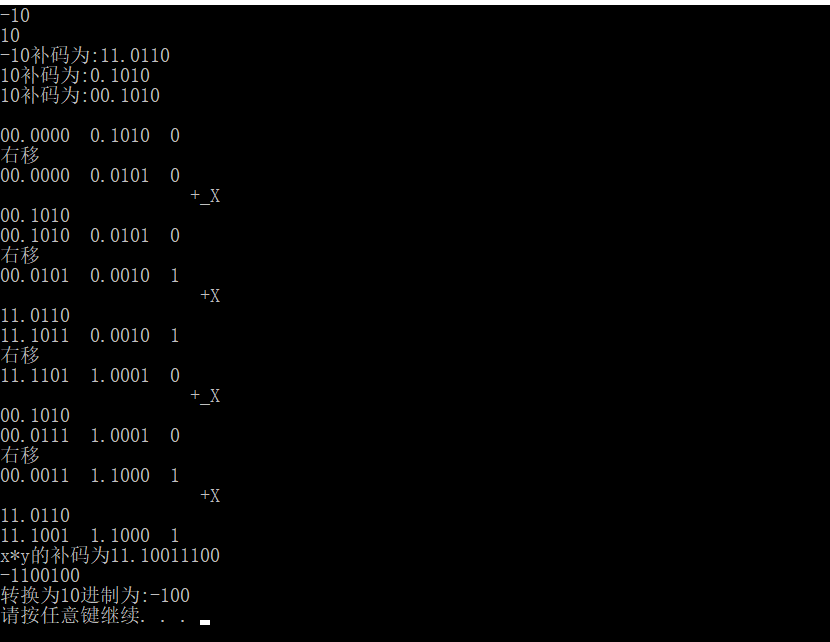 (C语言)Booth算法(字符数组实现)_booth算法代码-CSDN博客