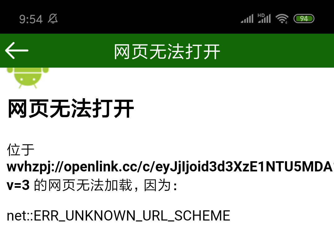 Webview 重定向和 Neterrunknownurlscheme 解析及解决方案webview判断重定向 Csdn博客 