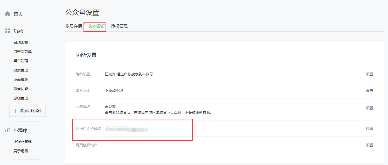 JAVA使用微信JSSDK配置教程_js-sdk java-CSDN博客