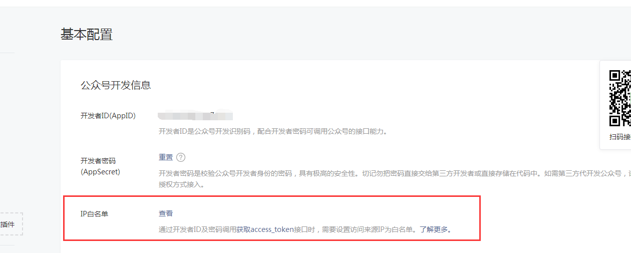 JAVA使用微信JSSDK配置教程_js-sdk java-CSDN博客