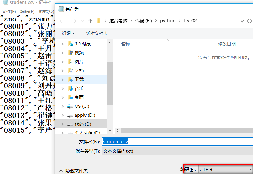 Csv文件乱码weixin40884491的博客 Csdn博客 