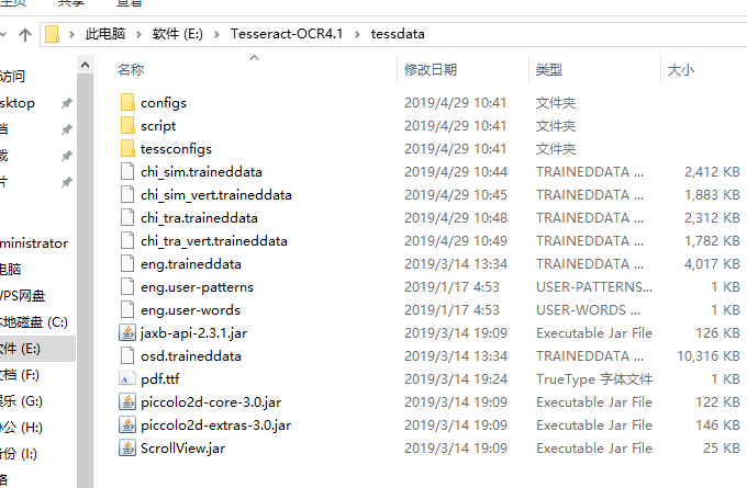 pytesseract自定义tesseract目录和tessdata目录-CSDN博客