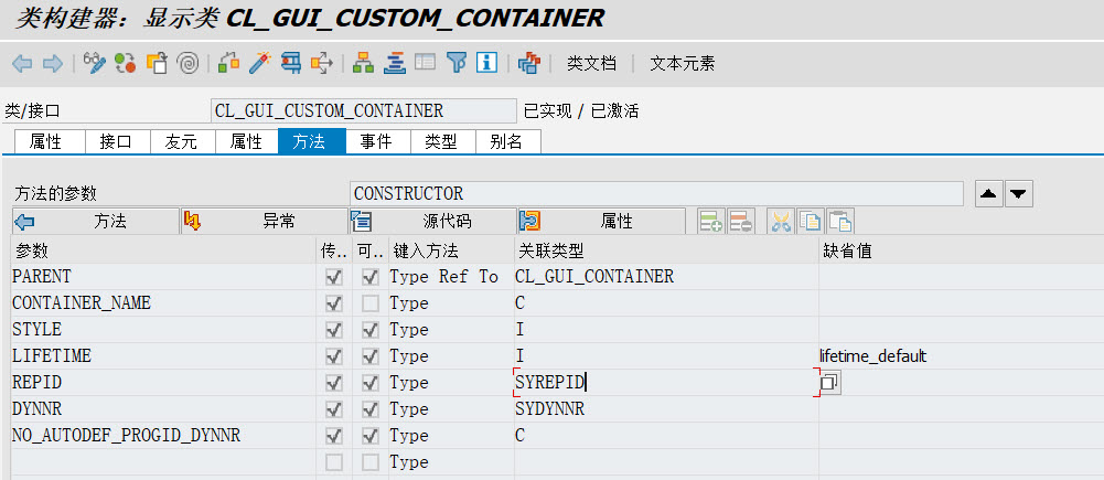 OOALV 类 CL_GUI_CUSTOM_CONTAINER动态传入CONTAINER_NAME对应的自定义控件-CSDN博客