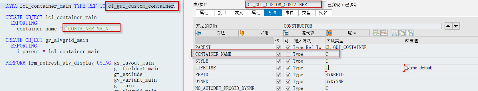 OOALV 类 CL_GUI_CUSTOM_CONTAINER动态传入CONTAINER_NAME对应的自定义控件-CSDN博客
