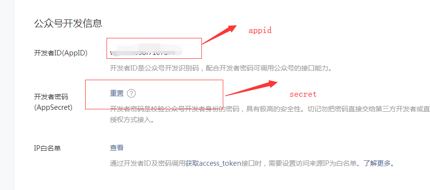 JAVA使用微信JSSDK配置教程_js-sdk java-CSDN博客