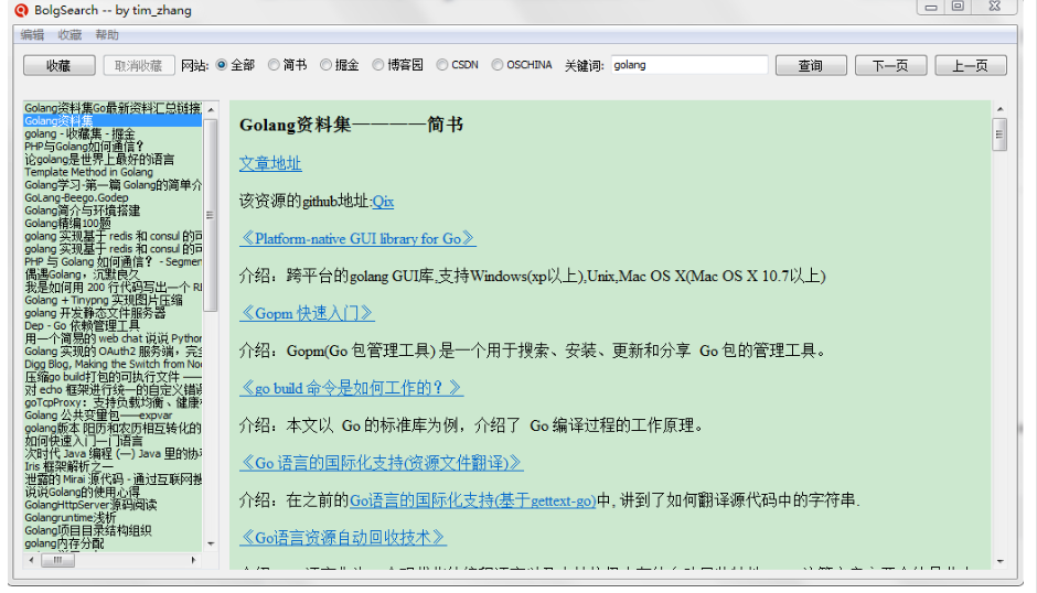 go walk使用记录(一)-CSDN博客