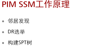 IP组播基础及工作原理实战——5_igmp-v3的ssm模型与asm-ssm模型差别-CSDN博客