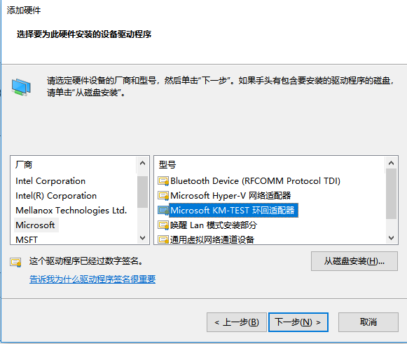 win7、win10安装Microsoft Loopback 接口_microsoft loopback adapter安装下载-CSDN博客