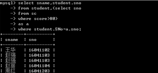 Mysql数据库实验：任务四 数据库的多表查询设计落落free的博客 Csdn博客 