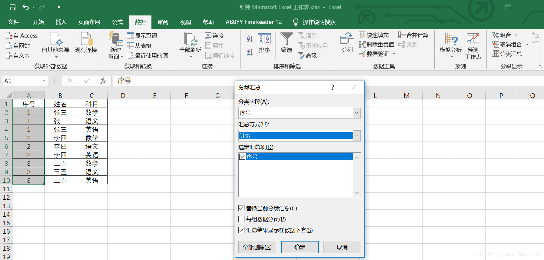 Excel 日常技巧整理 1 相同字符的相邻单元格合并合并相邻相同字母 Csdn博客