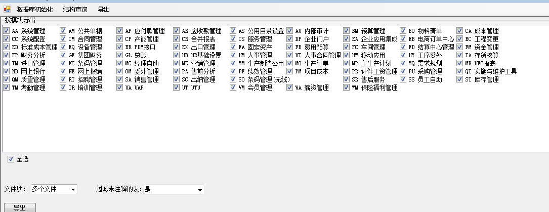 Winfrom Listview全选框winform Listview 全选 Csdn博客 