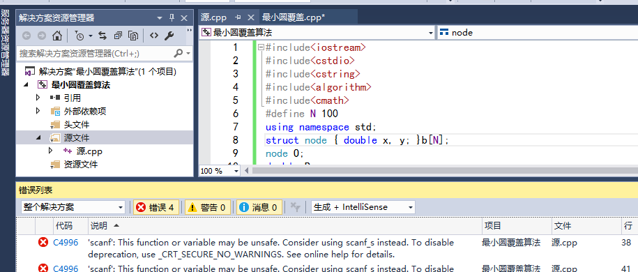 visual studio 编译时出错，无法启动程序“***.exe”，系统找不到指定的文件——关于这个问题的可能原因_visual ...