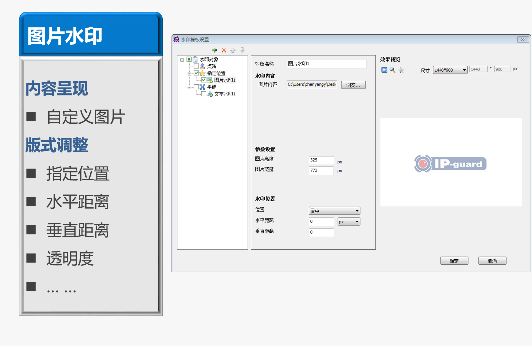 IP-Guard打印水印的制作和配置详解_ipguard水印模板-CSDN博客