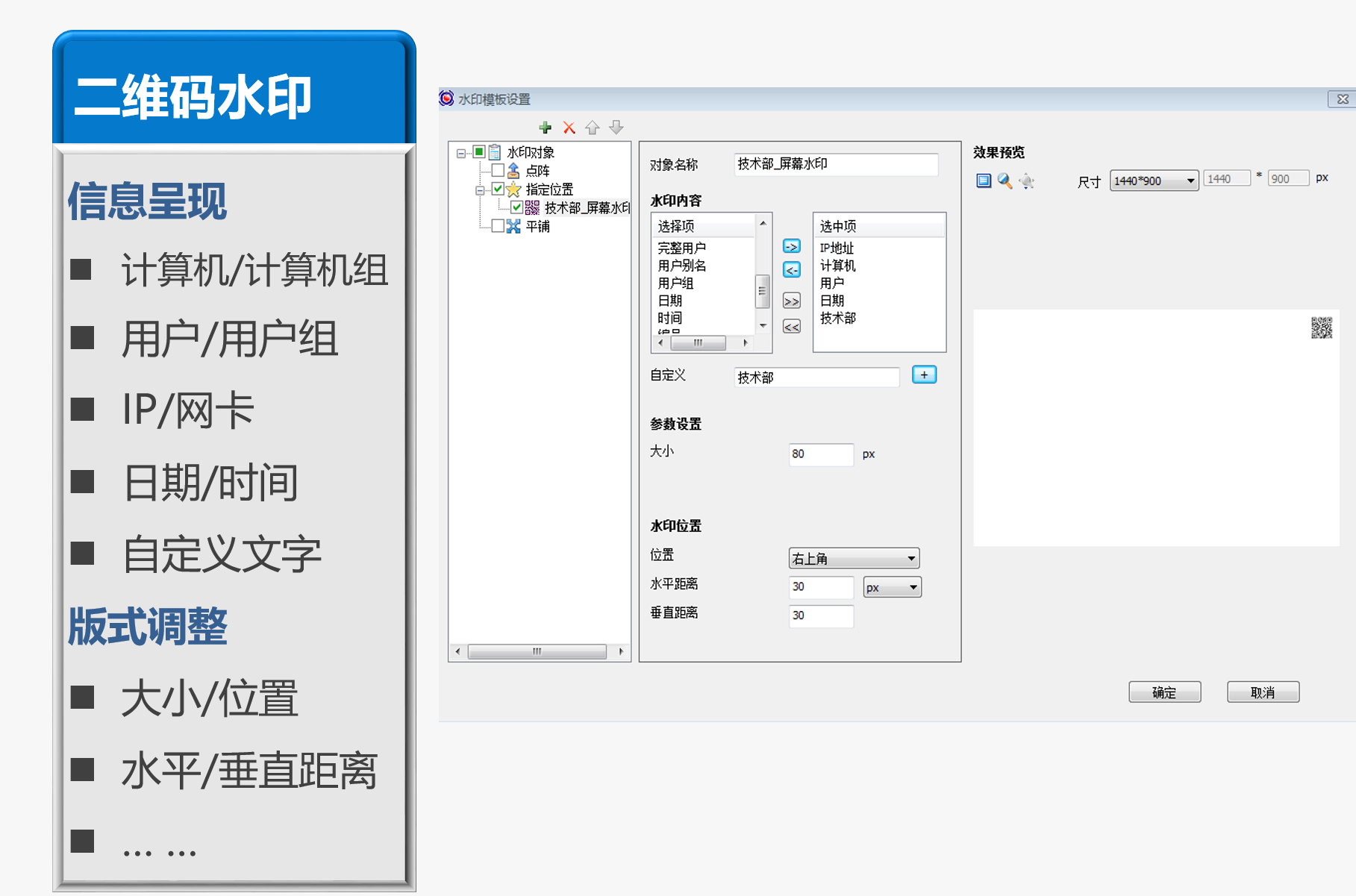 IP-Guard打印水印的制作和配置详解_ipguard水印模板-CSDN博客