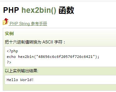 hex2bin 十六进制转为英文单词（ASCII）_16进制转英文-CSDN博客