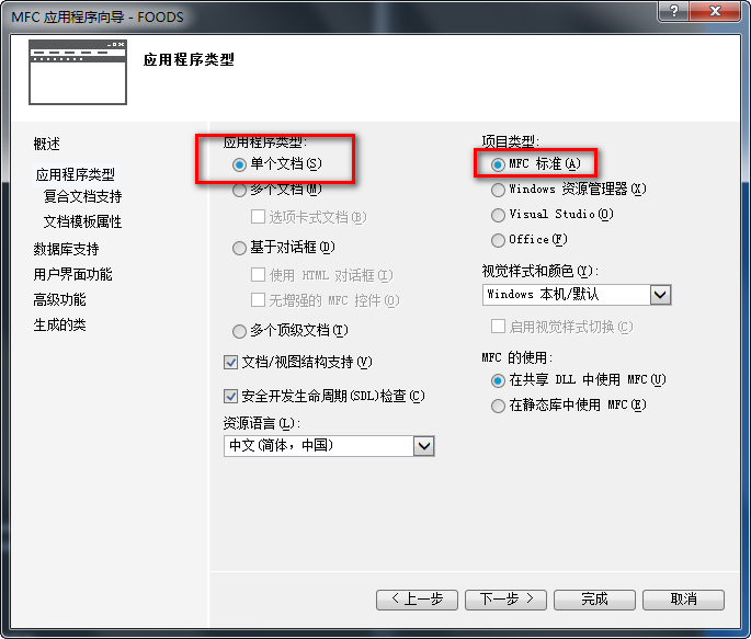 Mfc的基本控件的使用~设计一个登录界面（一）vs2013mfc用户登录页面 Csdn博客 