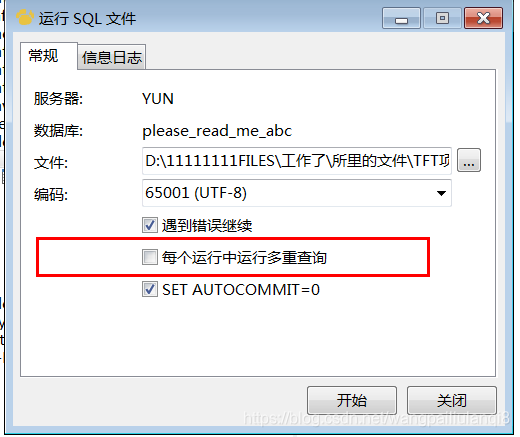 Navicat运行sql文件报错的多种原因分析navicat运行sql文件为什么会出现错误 Csdn博客