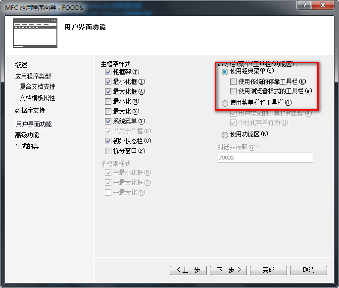 Mfc的基本控件的使用~设计一个登录界面（一）vs2013mfc用户登录页面 Csdn博客 