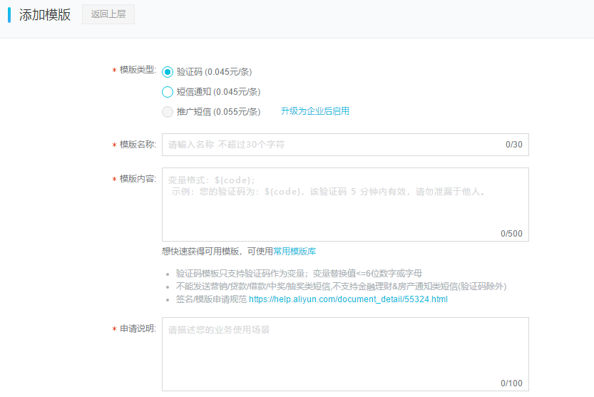 使用阿里云提供的短信服务发送短信（个人版）_阿里云支持个人发短信吗-CSDN博客