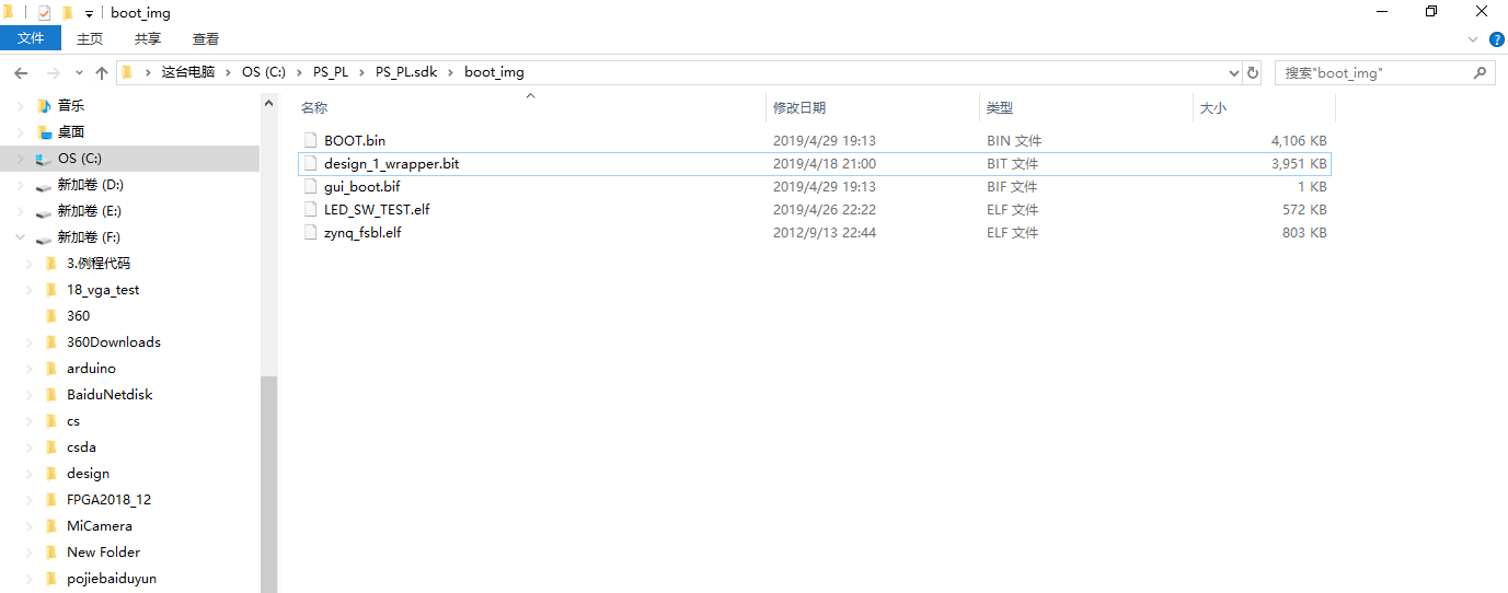 zedboard 程序固化到sd卡和QSPI(vivado sdk 2018.1)_vivado 下载到sd卡-CSDN博客