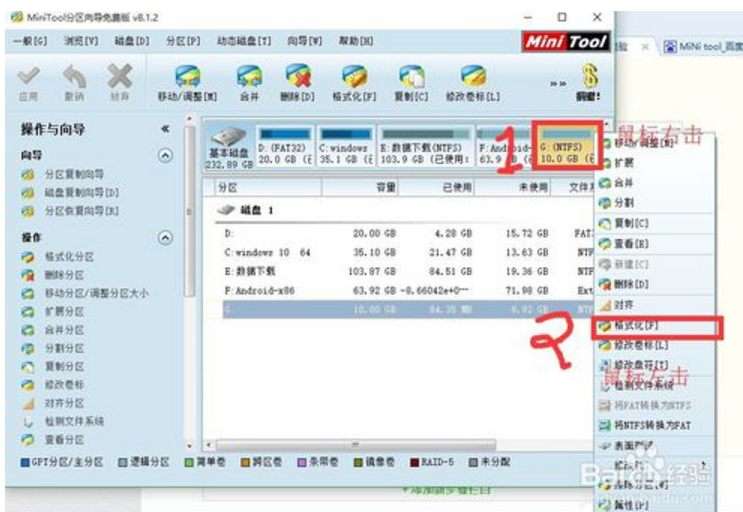 如何在windows下把硬盘格式化成EXT3格式？_硬盘格式化ext3-CSDN博客