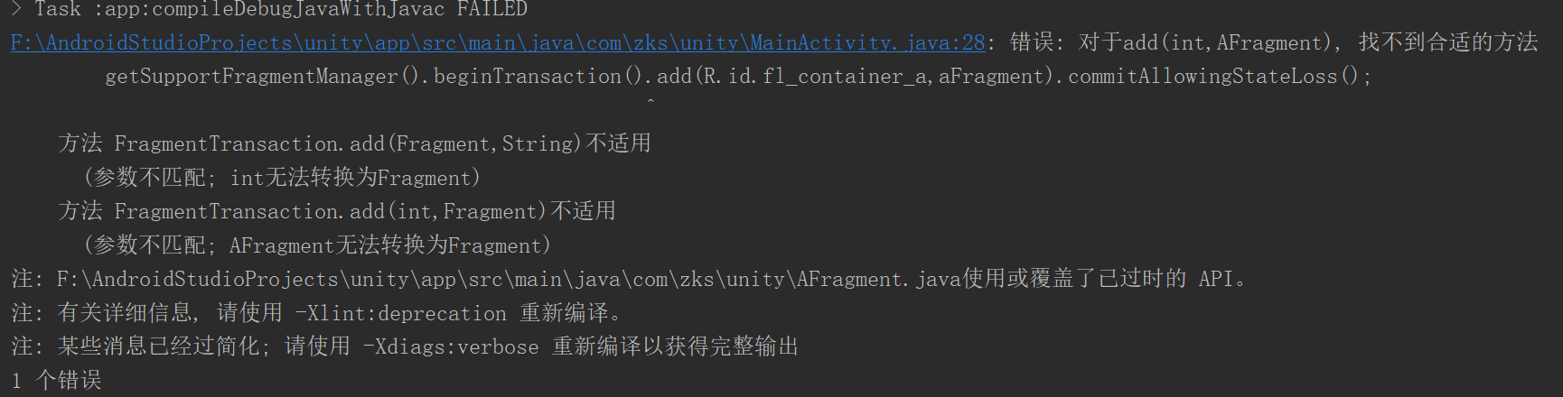Unity3D项目导入Android Studio并利用Fragment显示_unity以android fragment显示-CSDN博客