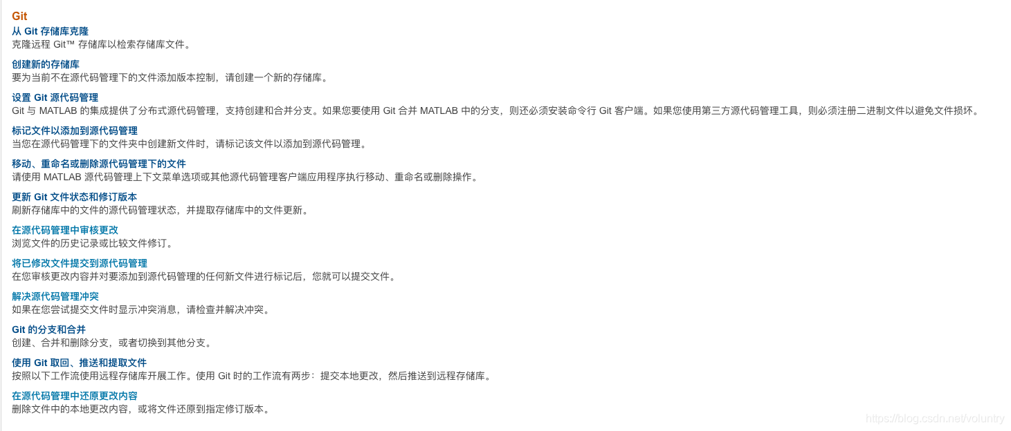 Matlab使用github的踩坑记录(持续更新)matlab 2015 有git 么 Csdn博客
