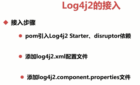全链路追踪—接入log4j2日志组件_log4j2 fulllinklog-CSDN博客