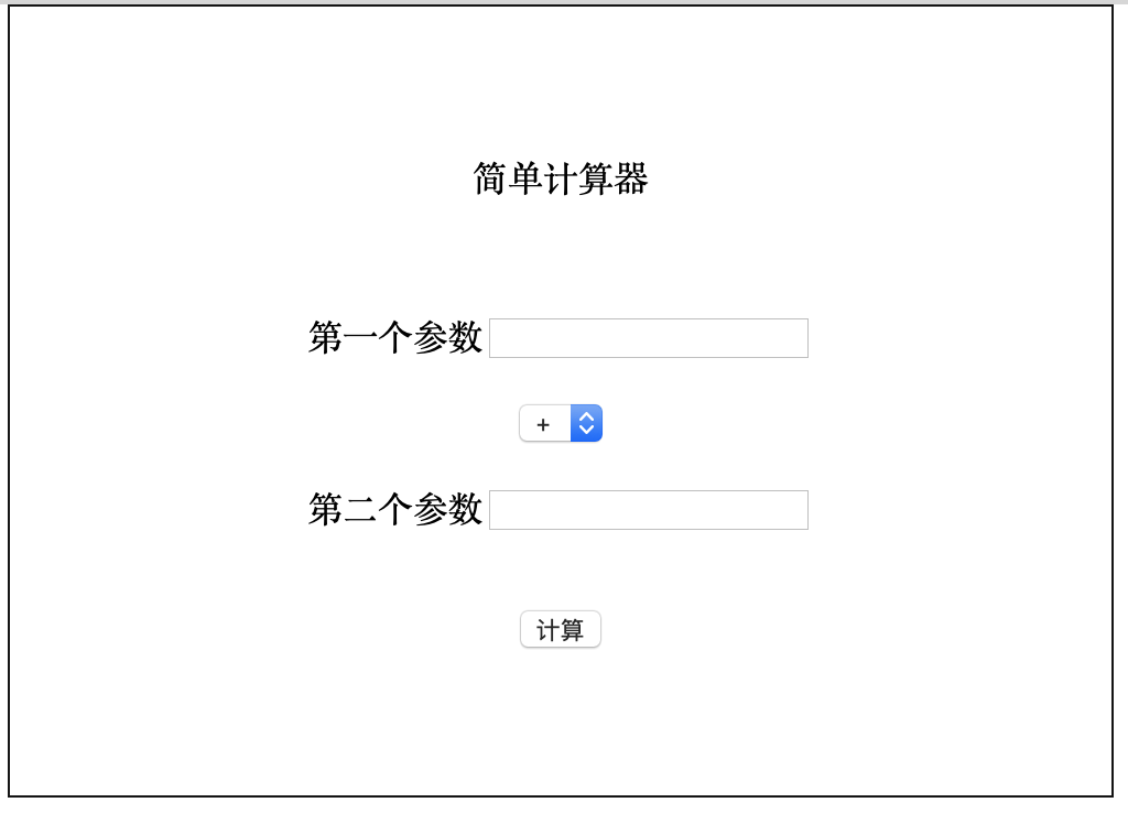 实验4 用javabean实现简单计算器 计算器的bean Csdn博客