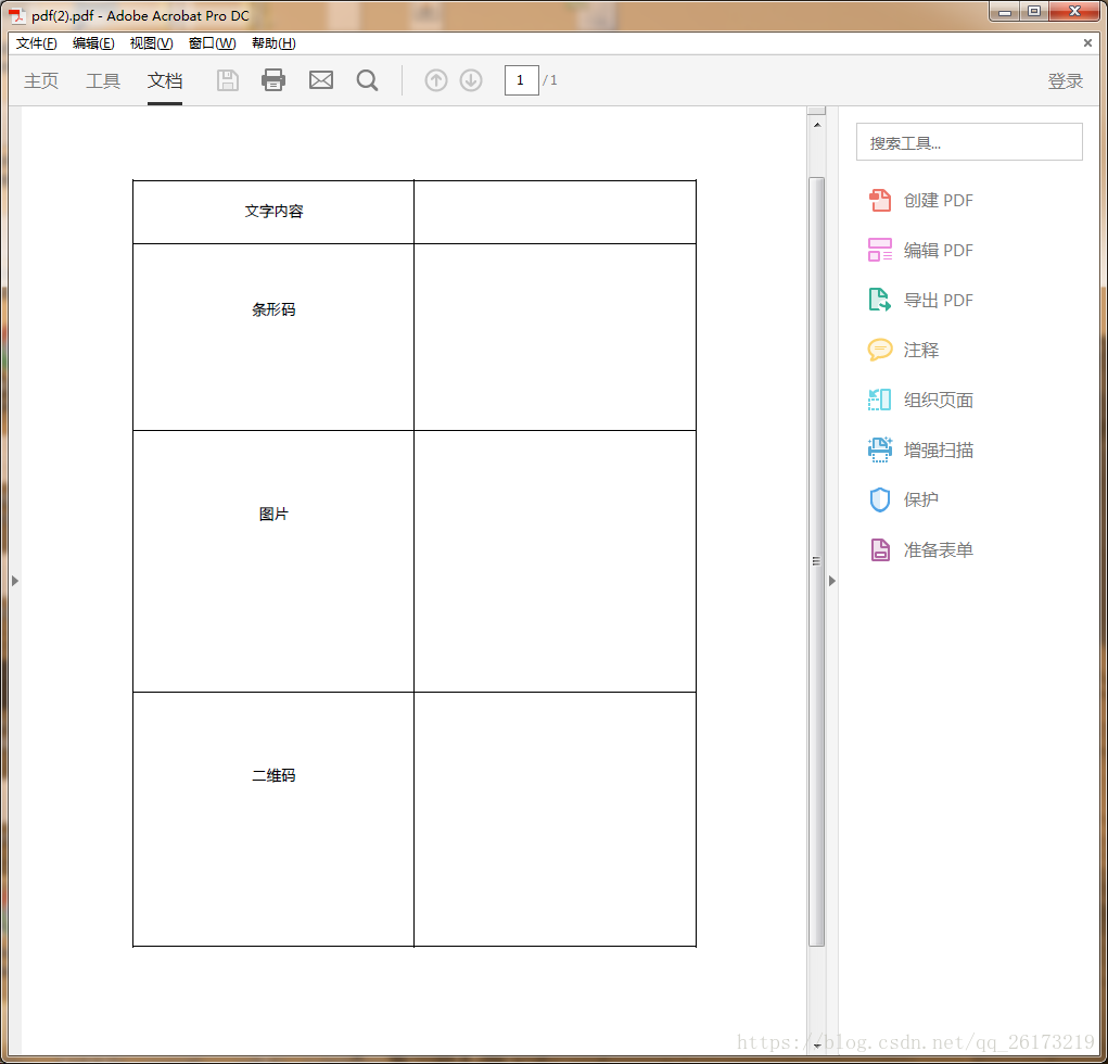 Java使用itext按模板生成pdf文件，含文本，图片，条形码，二维码java导出的pdf带二维码 Csdn博客