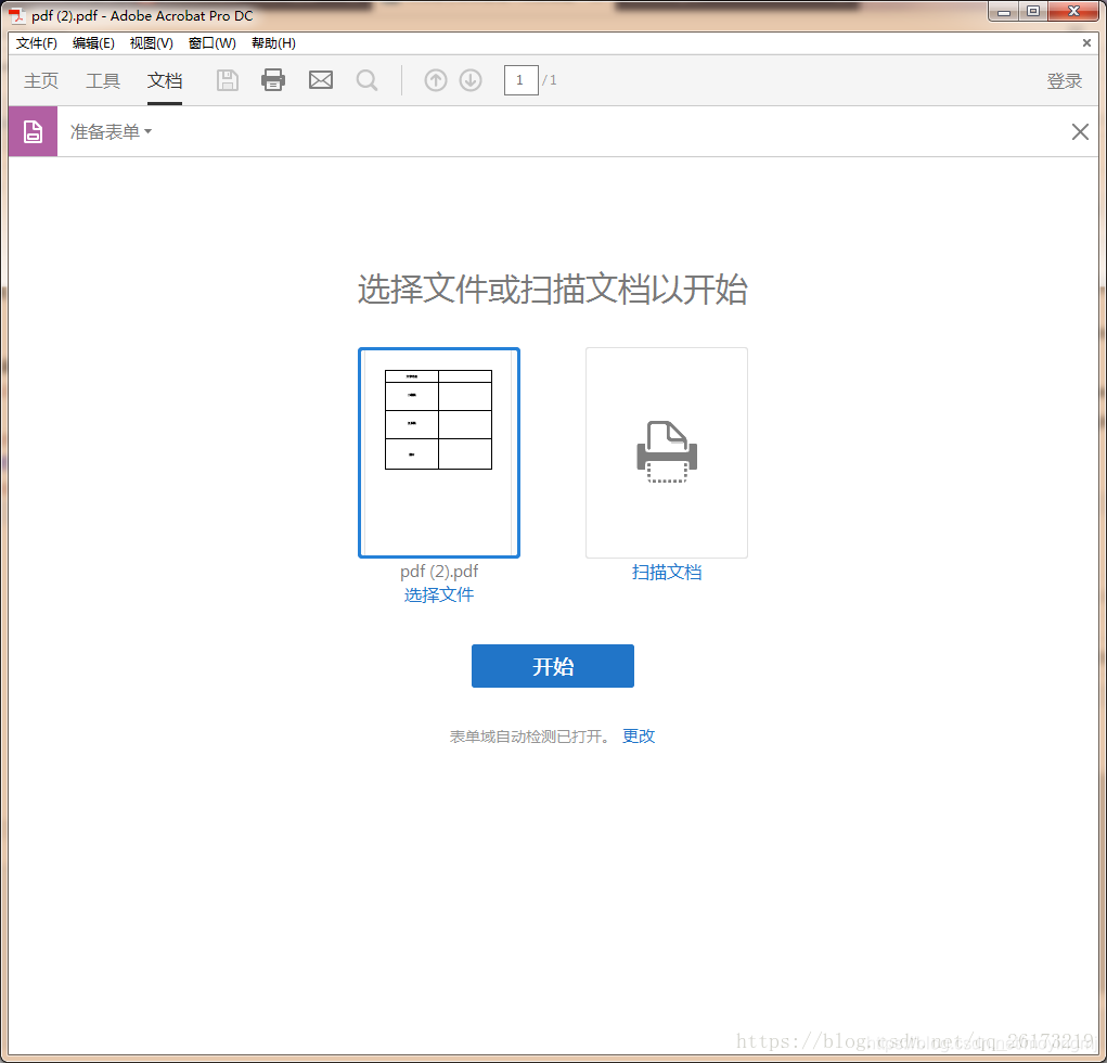 Java使用itext按模板生成pdf文件,含文本,图片,条形码,二维码java导出的pdf带二维码 Csdn博客