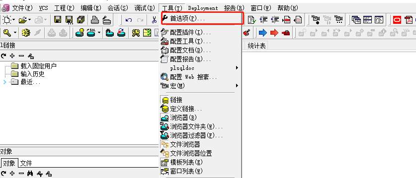 Plsql中，设置oracle中select From 快捷键 Csdn博客 