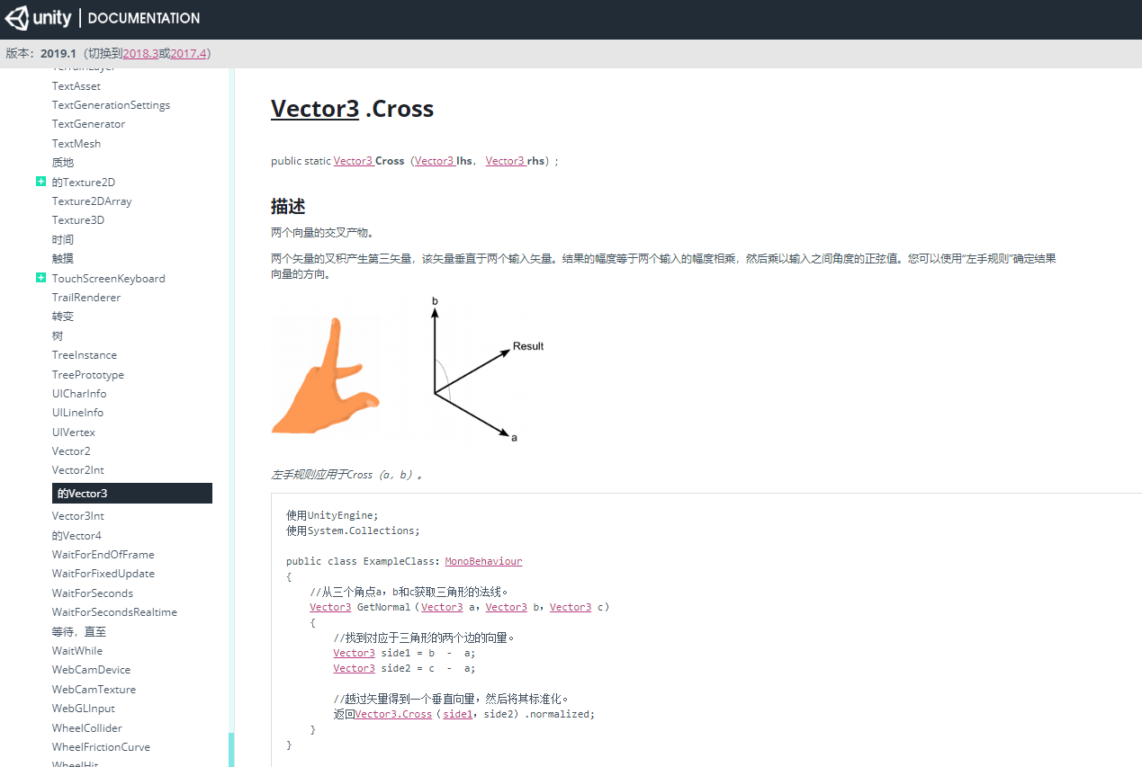 vector3.cross叉积-CSDN博客