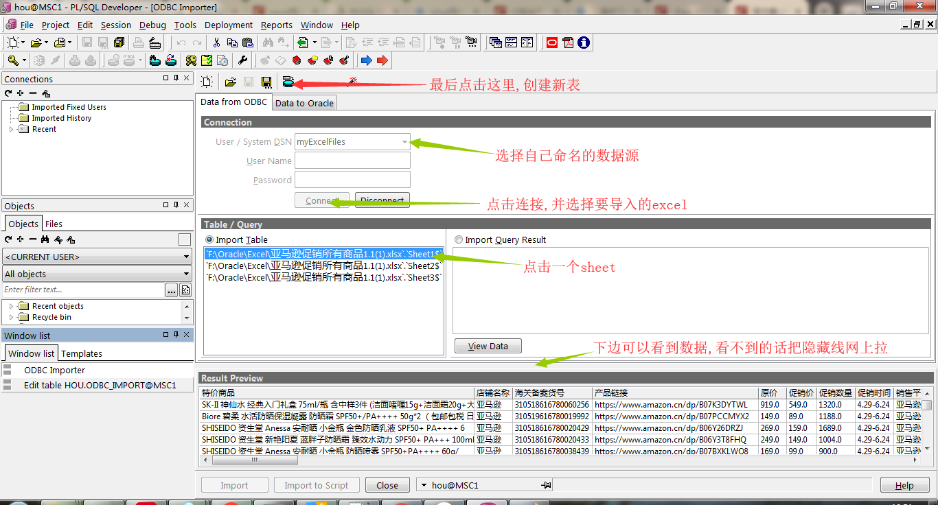 PLSQL导入Excel亲测各种问题-应用程序与驱动程序不匹配_plsql导入excel文档,64位驱动下载-CSDN博客