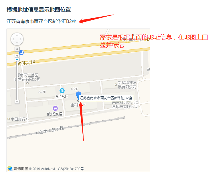Vue Amap根据地址回显地图并markamap 点击地图添加标记点 及标记点回显 Csdn博客 