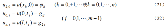 偏微分方程的数值解一定解问题 And 差分解法解偏微分方程 Csdn博客