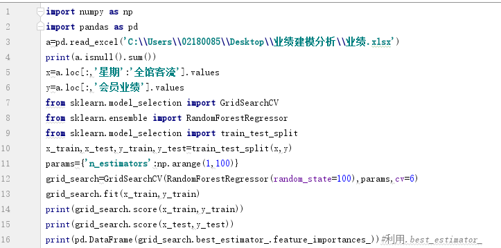 sklearn之feature_importance_参数的学习_x, y = df.iloc[:, 1:].values, df.iloc ...